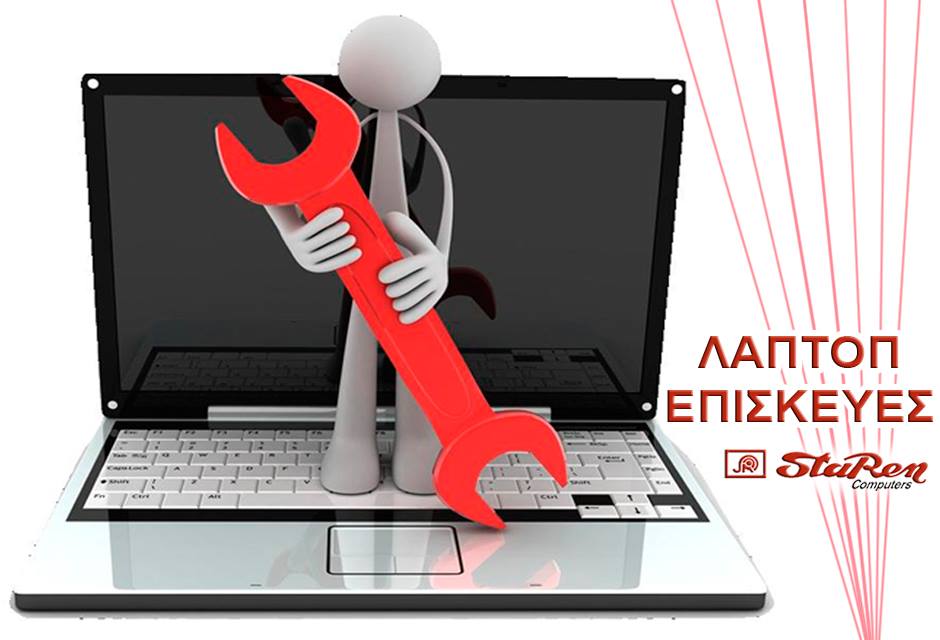 Επισκευή PC/Laptop – STAREN
